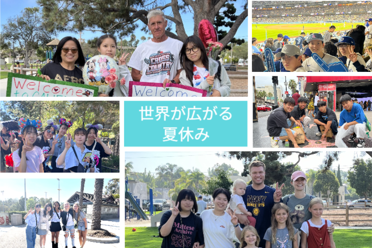 2026夏休み ホームステイ短期留学【中学生・高校生】 | 和歌山YMCA